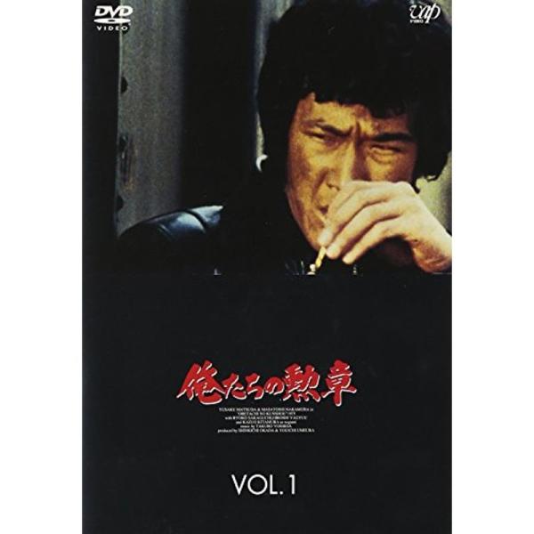 俺たちの勲章 VOL.1 DVD: 商品のタイトル【中古品】(中古品)＝使用済み中古品です。画像の商品はサンプル画像です。実際に届く商品と異なりますのでご了承下さいませ。※中古品のため、商品のコンディション、ケース、説明書等の付属品の有無に...