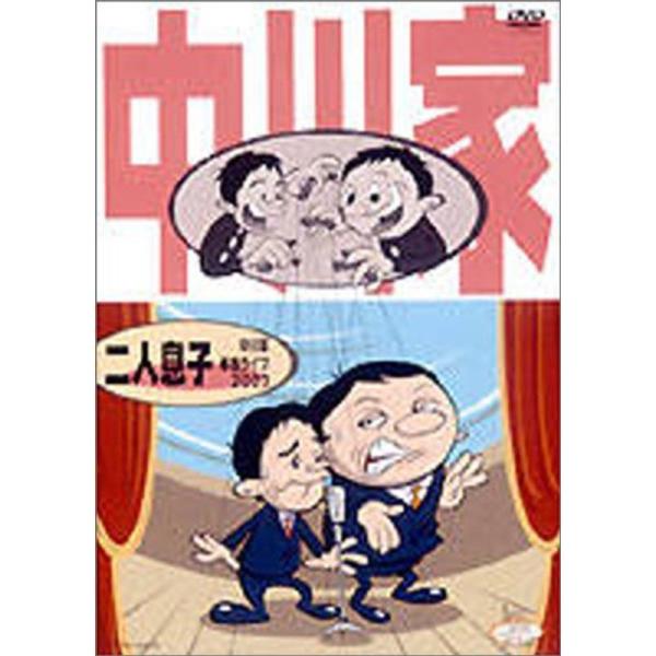 中川家 / 二人息子 DVD: 商品のタイトル【中古品】(中古品)＝使用済み中古品です。画像の商品はサンプル画像です。実際に届く商品と異なりますのでご了承下さいませ。※中古品のため、商品のコンディション、ケース、説明書等の付属品の有無につい...