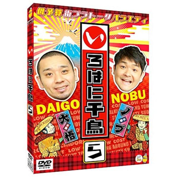 いろはに千鳥(ら) DVD: 商品のタイトル【中古品】(中古品)＝使用済み中古品です。画像の商品はサンプル画像です。実際に届く商品と異なりますのでご了承下さいませ。※中古品のため、商品のコンディション、ケース、説明書等の付属品の有無について...