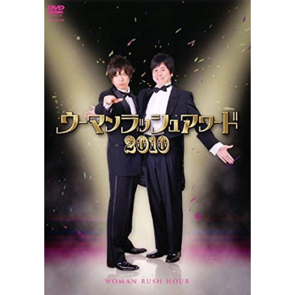 ウーマンラッシュアワード 2010 レンタル落ち: 商品のタイトル【中古品】(中古品)＝使用済み中古品です。画像の商品はサンプル画像です。実際に届く商品と異なりますのでご了承下さいませ。※中古品のため、商品のコンディション、ケース、説明書等...