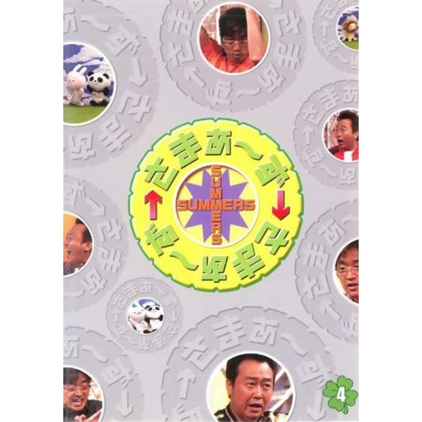 さまぁ ず×さまぁ ず 4 レンタル落ち: 商品のタイトル【中古品】(中古品)＝使用済み中古品です。画像の商品はサンプル画像です。実際に届く商品と異なりますのでご了承下さいませ。※中古品のため、商品のコンディション、ケース、説明書等の付属品...