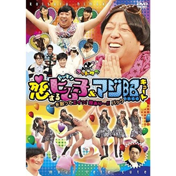 ゴッドタン 恋するヒム子ドッキリ&amp;マジ照キュート…を取ってエイっ 技あり パック レンタル落ち: 商品のタイトル【中古品】(中古品)＝使用済み中古品です。画像の商品はサンプル画像です。実際に届く商品と異なりますのでご了承下さいませ。...