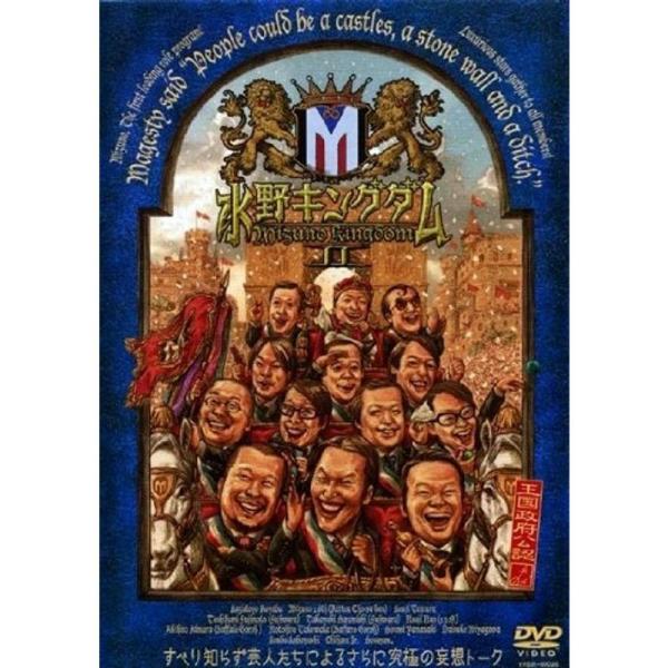 水野キングダム 2 レンタル落ち: 商品のタイトル【中古品】(中古品)＝使用済み中古品です。画像の商品はサンプル画像です。実際に届く商品と異なりますのでご了承下さいませ。※中古品のため、商品のコンディション、ケース、説明書等の付属品の有無に...