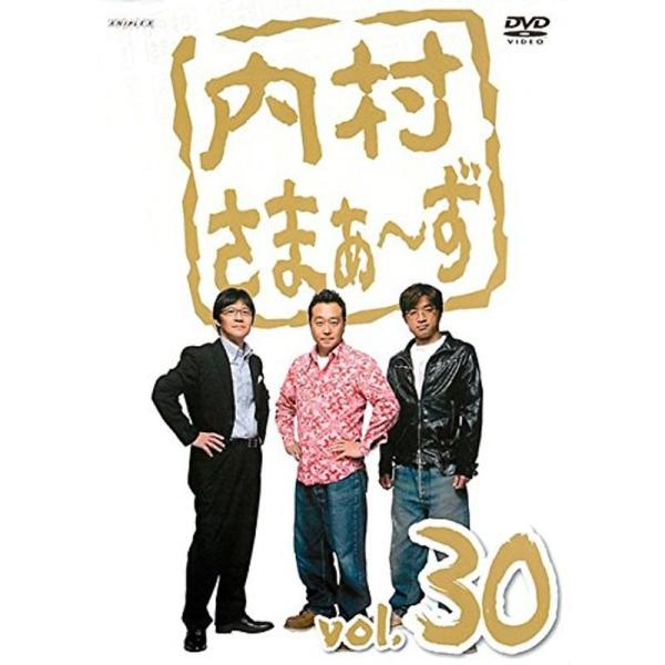 内村さまぁ ず vol.30 レンタル落ち: 商品のタイトル【中古品】(中古品)＝使用済み中古品です。画像の商品はサンプル画像です。実際に届く商品と異なりますのでご了承下さいませ。※中古品のため、商品のコンディション、ケース、説明書等の付属...