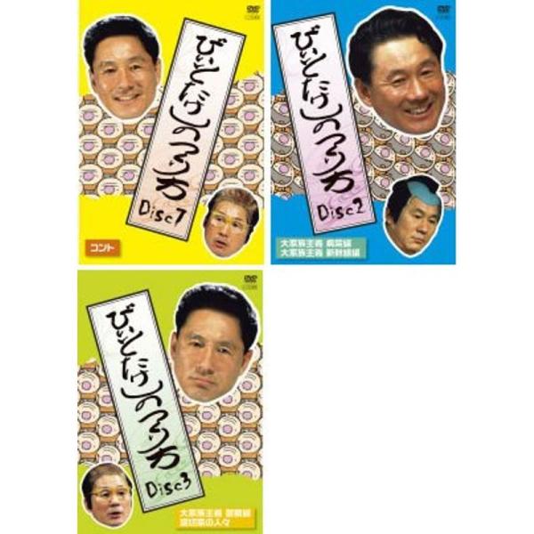 ビートたけしの作り方 レンタル落ち 全3巻セット マーケットプレイスDVDセット商品: 商品のタイトル【中古品】(中古品)＝使用済み中古品です。画像の商品はサンプル画像です。実際に届く商品と異なりますのでご了承下さいませ。※中古品のため、商...