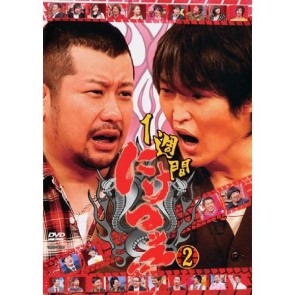 1週間にけつッ 2 レンタル落ち: 商品のタイトル【中古品】(中古品)＝使用済み中古品です。画像の商品はサンプル画像です。実際に届く商品と異なりますのでご了承下さいませ。※中古品のため、商品のコンディション、ケース、説明書等の付属品の有無に...