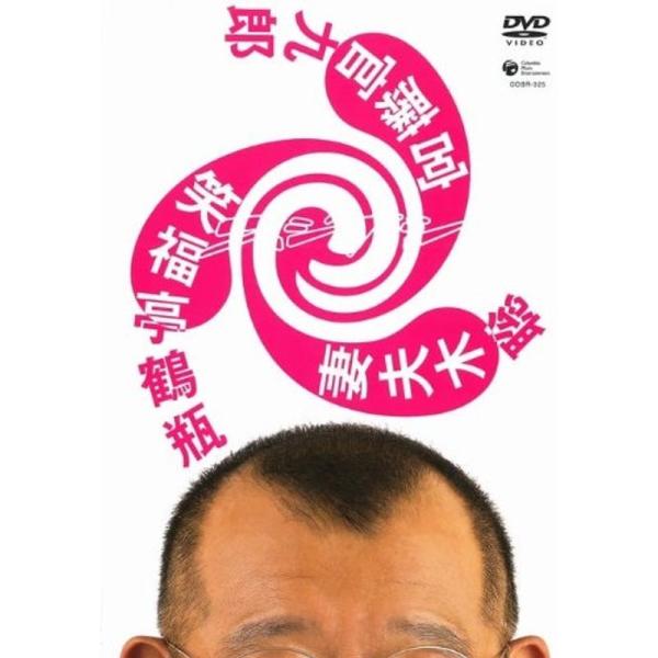 スジナシ 笑福亭鶴瓶×妻夫木聡×宮藤官九郎 レンタル落ち: 商品のタイトル【中古品】(中古品)＝使用済み中古品です。画像の商品はサンプル画像です。実際に届く商品と異なりますのでご了承下さいませ。※中古品のため、商品のコンディション、ケース、...