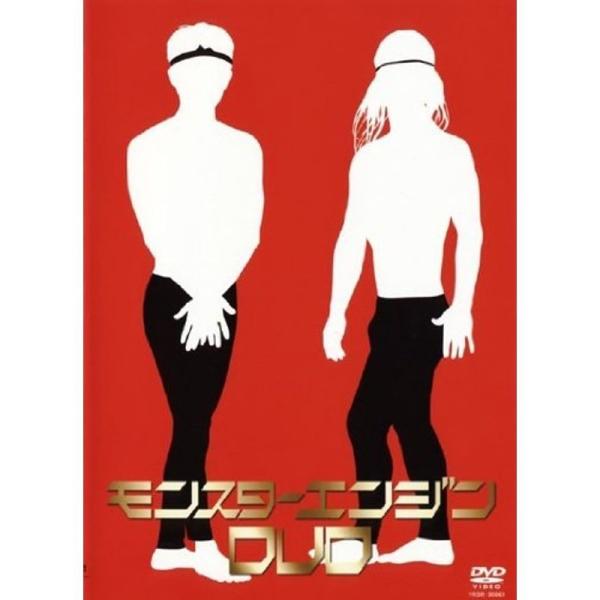 モンスターエンジン DVD レンタル落ち: 商品のタイトル【中古品】(中古品)＝使用済み中古品です。画像の商品はサンプル画像です。実際に届く商品と異なりますのでご了承下さいませ。※中古品のため、商品のコンディション、ケース、説明書等の付属品...