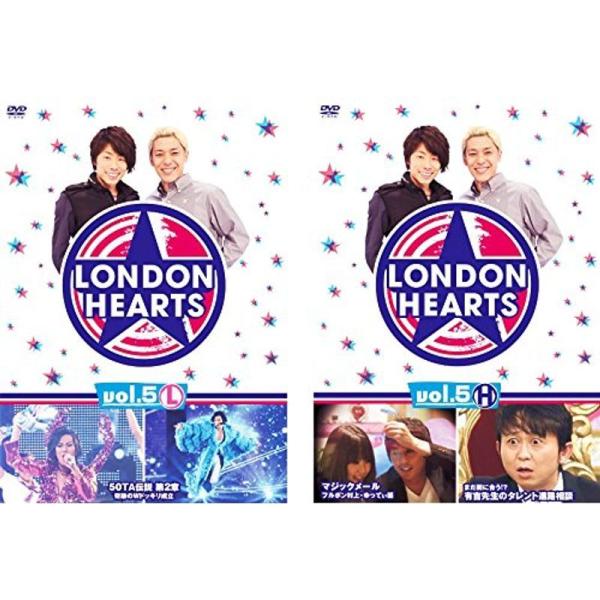 ロンドンハーツ 5 L、H レンタル落ち 全2巻セット マーケットプレイスDVDセット商品: 商品のタイトル【中古品】(中古品)＝使用済み中古品です。画像の商品はサンプル画像です。実際に届く商品と異なりますのでご了承下さいませ。※中古品のた...