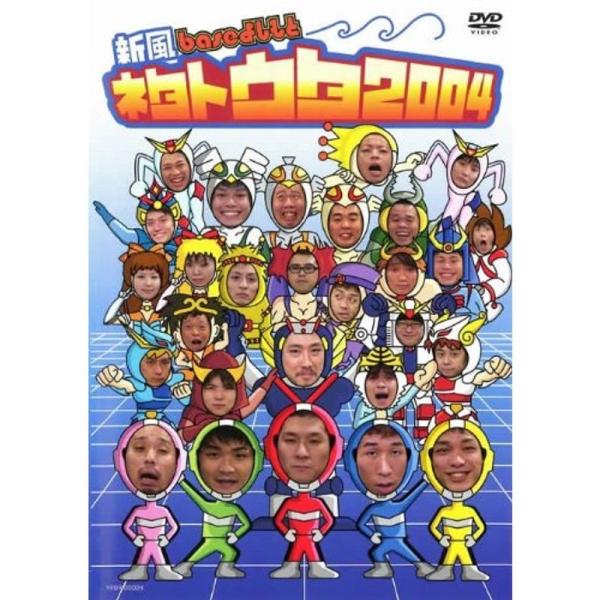 新風baseよしもと ネタトウタ2004 レンタル落ち: 商品のタイトル【中古品】(中古品)＝使用済み中古品です。画像の商品はサンプル画像です。実際に届く商品と異なりますのでご了承下さいませ。※中古品のため、商品のコンディション、ケース、説...