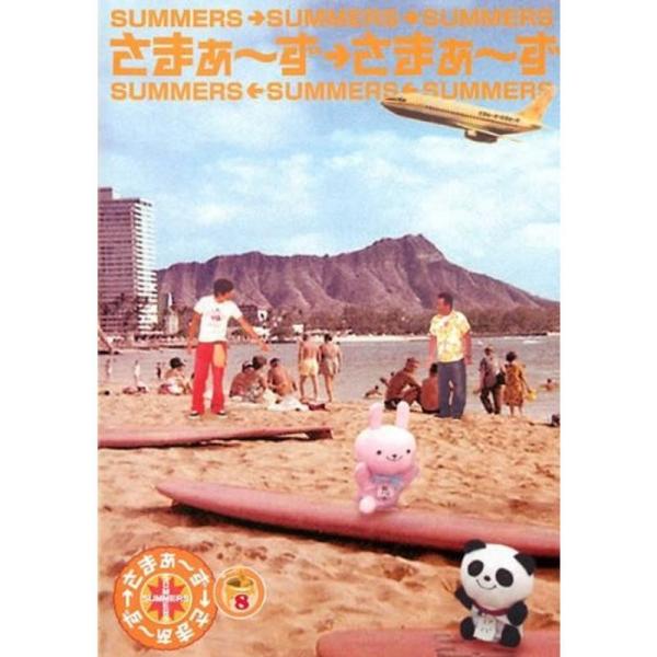 さまぁ ず×さまぁ ず 8 さまぁ ず レンタル落ち: 商品のタイトル【中古品】(中古品)＝使用済み中古品です。画像の商品はサンプル画像です。実際に届く商品と異なりますのでご了承下さいませ。※中古品のため、商品のコンディション、ケース、説明...