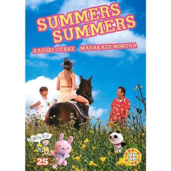 さまぁ ず×さまぁ ず 25 レンタル落ち: 商品のタイトル【中古品】(中古品)＝使用済み中古品です。画像の商品はサンプル画像です。実際に届く商品と異なりますのでご了承下さいませ。※中古品のため、商品のコンディション、ケース、説明書等の付属...