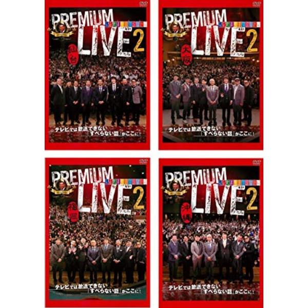 人志松本のすべらない話 プレミアムライブ2 仙台、大阪、福岡、沖縄 レンタル落ち 全4巻セット マーケットプレイスDVDセット商品: 商品のタイトル【中古品】(中古品)＝使用済み中古品です。画像の商品はサンプル画像です。実際に届く商品と異な...