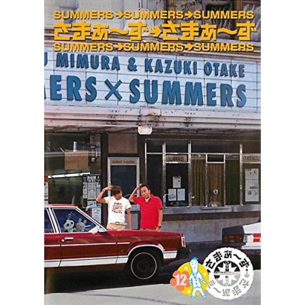 さまぁ ず×さまぁ ず 12 レンタル落ち: 商品のタイトル【中古品】(中古品)＝使用済み中古品です。画像の商品はサンプル画像です。実際に届く商品と異なりますのでご了承下さいませ。※中古品のため、商品のコンディション、ケース、説明書等の付属...