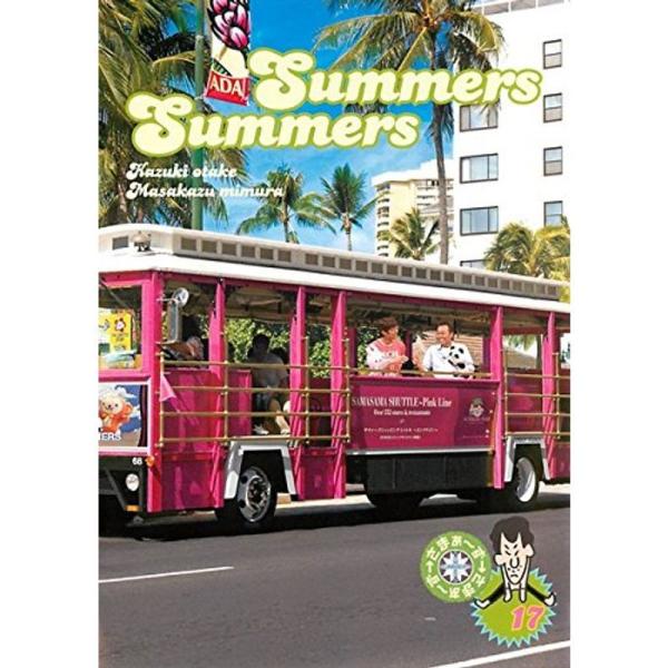 さまぁ ず×さまぁ ず 17 レンタル落ち: 商品のタイトル【中古品】(中古品)＝使用済み中古品です。画像の商品はサンプル画像です。実際に届く商品と異なりますのでご了承下さいませ。※中古品のため、商品のコンディション、ケース、説明書等の付属...