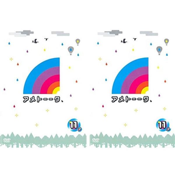 アメトーーク 11 ア、メ レンタル落ち 全2巻セット マーケットプレイスDVDセット商品: 商品のタイトル【中古品】(中古品)＝使用済み中古品です。画像の商品はサンプル画像です。実際に届く商品と異なりますのでご了承下さいませ。※中古品のた...