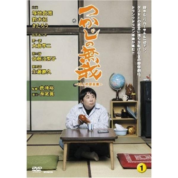 つかじの無我 12人の証言者 第1巻 レンタル落ち: 商品のタイトル【中古品】(中古品)＝使用済み中古品です。画像の商品はサンプル画像です。実際に届く商品と異なりますのでご了承下さいませ。※中古品のため、商品のコンディション、ケース、説明書...