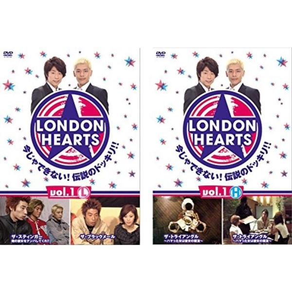ロンドンハーツ 1 L、H レンタル落ち 全2巻セット マーケットプレイスDVDセット商品: 商品のタイトル【中古品】(中古品)＝使用済み中古品です。画像の商品はサンプル画像です。実際に届く商品と異なりますのでご了承下さいませ。※中古品のた...