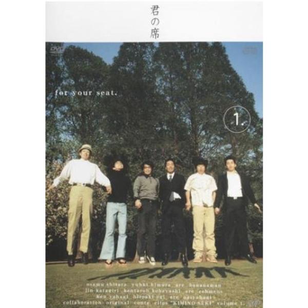 君の席 for your seat 1 レンタル落ち: 商品のタイトル【中古品】(中古品)＝使用済み中古品です。画像の商品はサンプル画像です。実際に届く商品と異なりますのでご了承下さいませ。※中古品のため、商品のコンディション、ケース、説明...
