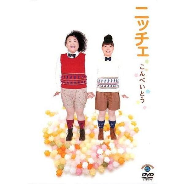 ニッチェ こんぺいとう レンタル落ち: 商品のタイトル【中古品】(中古品)＝使用済み中古品です。画像の商品はサンプル画像です。実際に届く商品と異なりますのでご了承下さいませ。※中古品のため、商品のコンディション、ケース、説明書等の付属品の有...