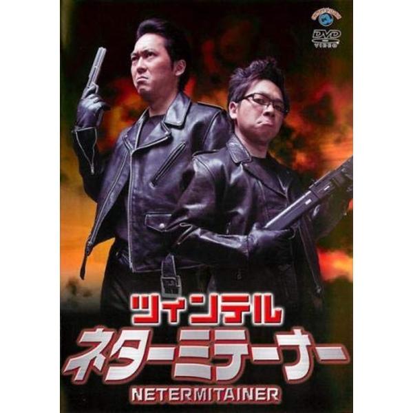 ツィンテル ネターミテーナー レンタル落ち: 商品のタイトル【中古品】(中古品)＝使用済み中古品です。画像の商品はサンプル画像です。実際に届く商品と異なりますのでご了承下さいませ。※中古品のため、商品のコンディション、ケース、説明書等の付属...
