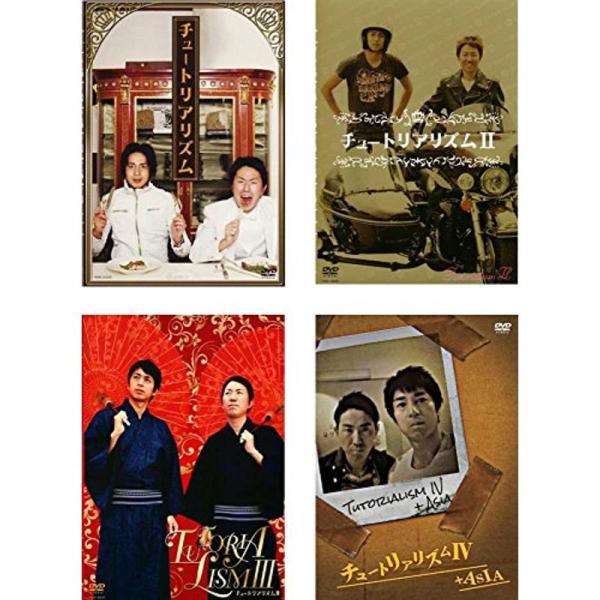 チュートリアリズム 1、2、3、4 レンタル落ち 全4巻セット マーケットプレイスDVDセット商品: 商品のタイトル【中古品】(中古品)＝使用済み中古品です。画像の商品はサンプル画像です。実際に届く商品と異なりますのでご了承下さいませ。※中...