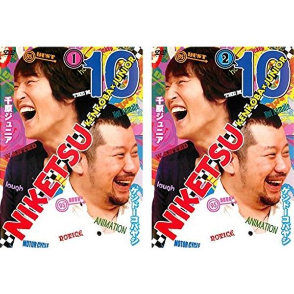 にけつッ10 1、2 レンタル落ち 全2巻セット マーケットプレイスDVDセット商品: 商品のタイトル【中古品】(中古品)＝使用済み中古品です。画像の商品はサンプル画像です。実際に届く商品と異なりますのでご了承下さいませ。※中古品のため、商...