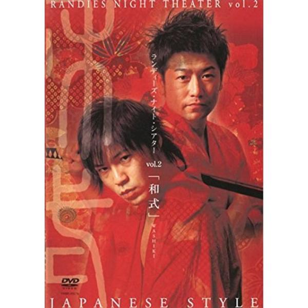 ランディーズ・ナイト・シアター vol.2 和式 レンタル落ち: 商品のタイトル【中古品】(中古品)＝使用済み中古品です。画像の商品はサンプル画像です。実際に届く商品と異なりますのでご了承下さいませ。※中古品のため、商品のコンディション、ケ...