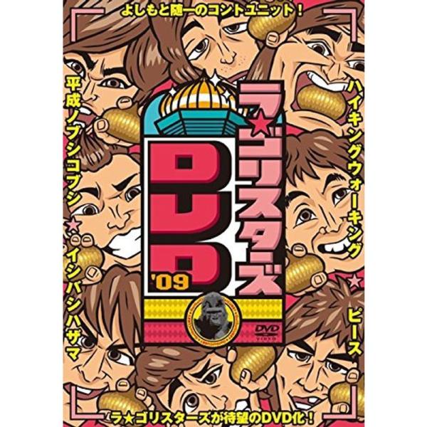 ラゴリスターズ DVD’09 レンタル落ち: 商品のタイトル【中古品】(中古品)＝使用済み中古品です。画像の商品はサンプル画像です。実際に届く商品と異なりますのでご了承下さいませ。※中古品のため、商品のコンディション、ケース、説明書等の付属...