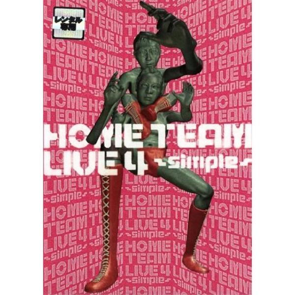 ホーム・チーム LIVE 4 Simple レンタル落ち: 商品のタイトル【中古品】(中古品)＝使用済み中古品です。画像の商品はサンプル画像です。実際に届く商品と異なりますのでご了承下さいませ。※中古品のため、商品のコンディション、ケース、...
