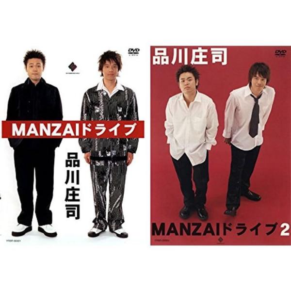 品川庄司 MANZAI ドライブ レンタル落ち 全2巻セット マーケットプレイスDVDセット商品: 商品のタイトル【中古品】(中古品)＝使用済み中古品です。画像の商品はサンプル画像です。実際に届く商品と異なりますのでご了承下さいませ。※中古...