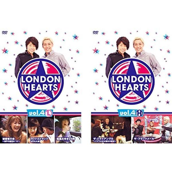 ロンドンハーツ 4 L、H レンタル落ち 全2巻セット マーケットプレイスDVDセット商品: 商品のタイトル【中古品】(中古品)＝使用済み中古品です。画像の商品はサンプル画像です。実際に届く商品と異なりますのでご了承下さいませ。※中古品のた...