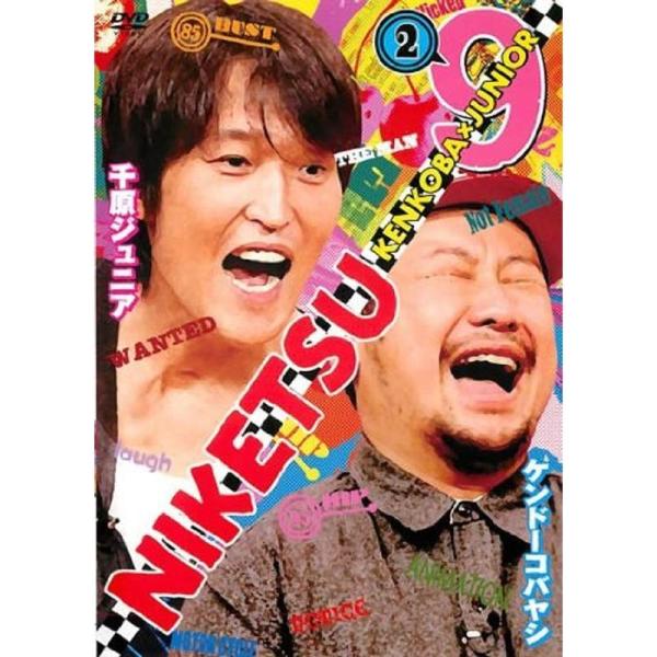 にけつッ 9 Vol.2 レンタル落ち: 商品のタイトル【中古品】(中古品)＝使用済み中古品です。画像の商品はサンプル画像です。実際に届く商品と異なりますのでご了承下さいませ。※中古品のため、商品のコンディション、ケース、説明書等の付属品の...