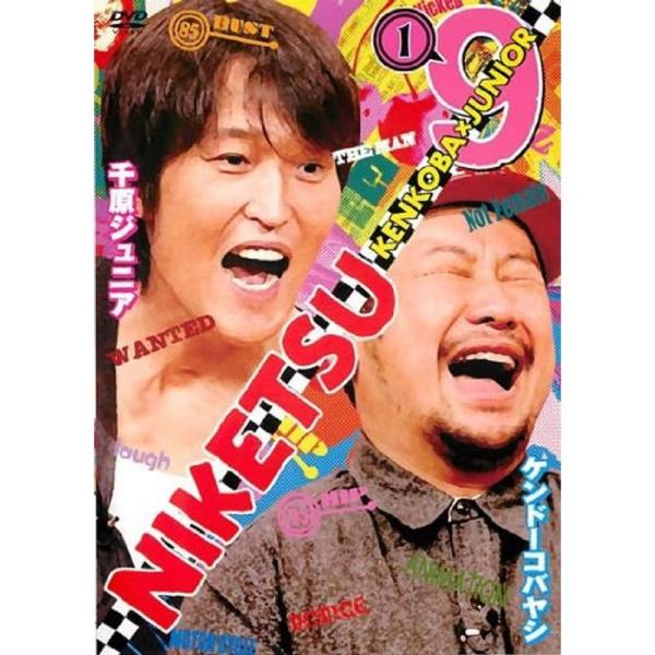 にけつッ 9 Vol.1 レンタル落ち: 商品のタイトル【中古品】(中古品)＝使用済み中古品です。画像の商品はサンプル画像です。実際に届く商品と異なりますのでご了承下さいませ。※中古品のため、商品のコンディション、ケース、説明書等の付属品の...