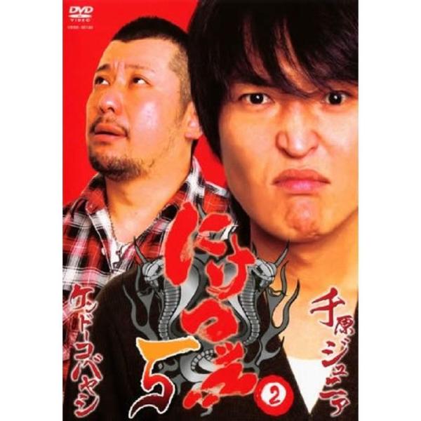にけつッ5 Vol.2 レンタル落ち: 商品のタイトル【中古品】(中古品)＝使用済み中古品です。画像の商品はサンプル画像です。実際に届く商品と異なりますのでご了承下さいませ。※中古品のため、商品のコンディション、ケース、説明書等の付属品の有...
