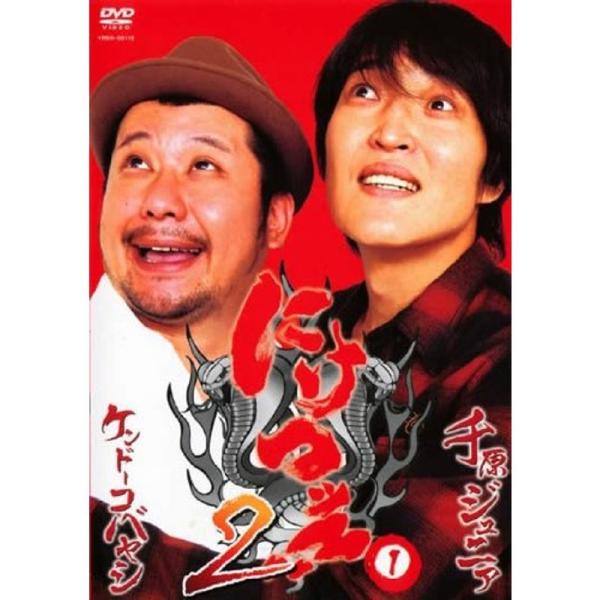 にけつッ2 Vol.1 レンタル落ち: 商品のタイトル【中古品】(中古品)＝使用済み中古品です。画像の商品はサンプル画像です。実際に届く商品と異なりますのでご了承下さいませ。※中古品のため、商品のコンディション、ケース、説明書等の付属品の有...