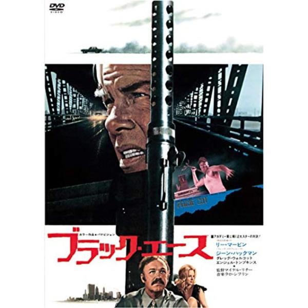 ブラック・エース（スペシャル・プライス） DVD: 商品のタイトル【中古品】(中古品)＝使用済み中古品です。画像の商品はサンプル画像です。実際に届く商品と異なりますのでご了承下さいませ。※中古品のため、商品のコンディション、ケース、説明書等...