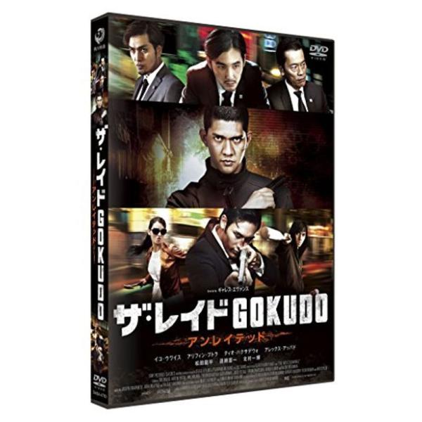 ザ・レイド GOKUDO アンレイテッド DVD: 商品のタイトル【中古品】(中古品)＝使用済み中古品です。画像の商品はサンプル画像です。実際に届く商品と異なりますのでご了承下さいませ。※中古品のため、商品のコンディション、ケース、説明書等...