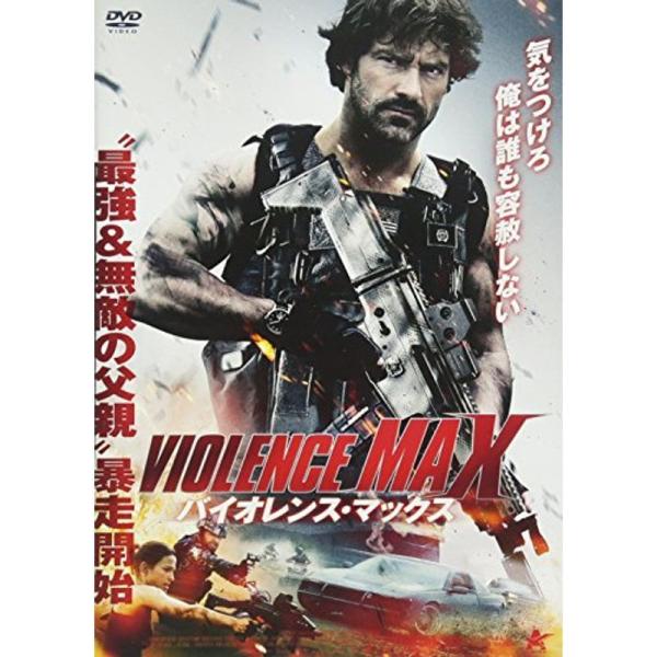 バイオレンス・マックス DVD: 商品のタイトル【中古品】(中古品)＝使用済み中古品です。画像の商品はサンプル画像です。実際に届く商品と異なりますのでご了承下さいませ。※中古品のため、商品のコンディション、ケース、説明書等の付属品の有無につ...