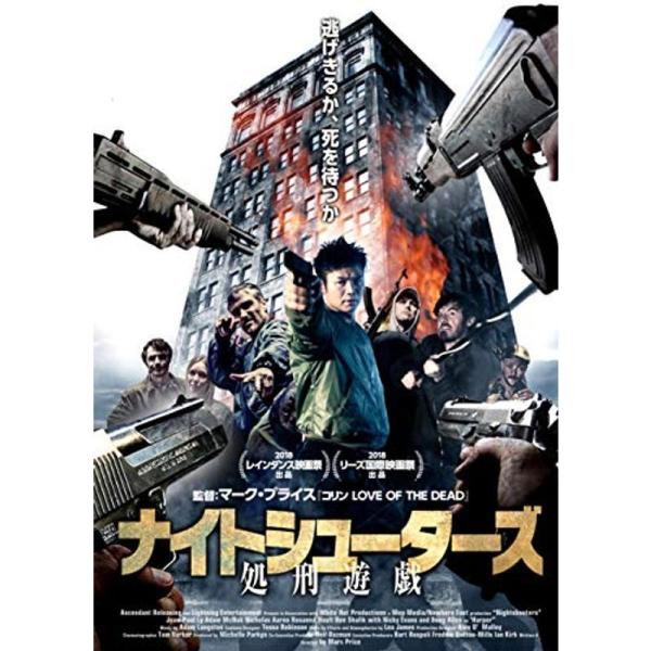 ナイトシューターズ 処刑遊戯 DVD: 商品のタイトル【中古品】(中古品)＝使用済み中古品です。画像の商品はサンプル画像です。実際に届く商品と異なりますのでご了承下さいませ。※中古品のため、商品のコンディション、ケース、説明書等の付属品の有...