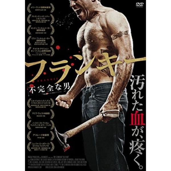 フランキー 不完全な男 DVD: 商品のタイトル【中古品】(中古品)＝使用済み中古品です。画像の商品はサンプル画像です。実際に届く商品と異なりますのでご了承下さいませ。※中古品のため、商品のコンディション、ケース、説明書等の付属品の有無につ...