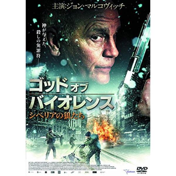 ゴッド・オブ・バイオレンス シベリアの狼たち ジョン・マルコヴィッチ LBXC-529 DVD: 商品のタイトル【中古品】(中古品)＝使用済み中古品です。画像の商品はサンプル画像です。実際に届く商品と異なりますのでご了承下さいませ。※中古品...