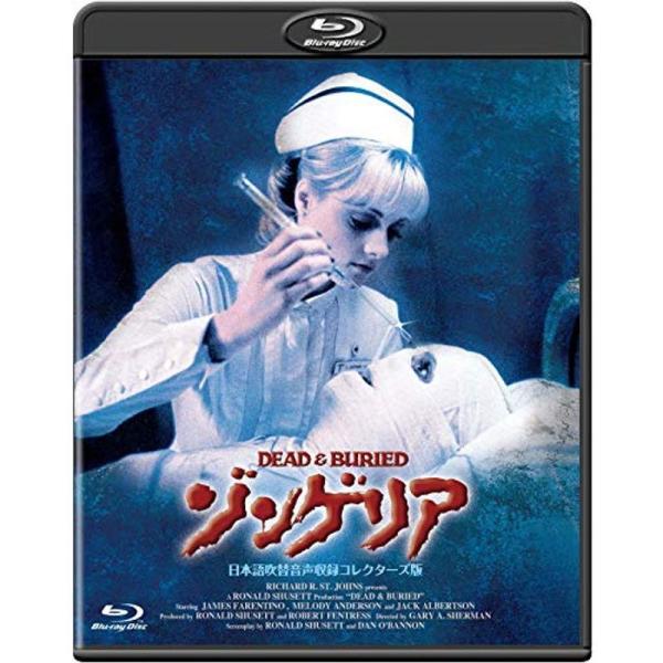 ホラー・マニアックスシリーズ 第12期 第3弾 ゾンゲリア -日本語吹替音声収録コレクターズ版- Blu-ray: 商品のタイトル【中古品】(中古品)＝使用済み中古品です。画像の商品はサンプル画像です。実際に届く商品と異なりますのでご了承下...