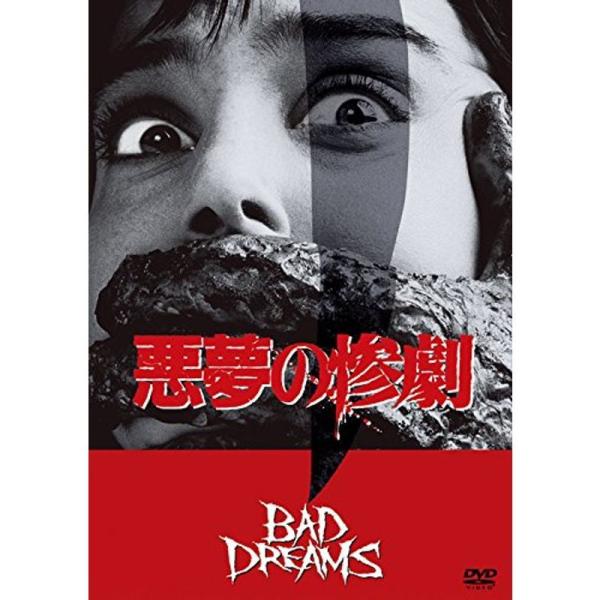 悪夢の惨劇 DVD: 商品のタイトル【中古品】(中古品)＝使用済み中古品です。画像の商品はサンプル画像です。実際に届く商品と異なりますのでご了承下さいませ。※中古品のため、商品のコンディション、ケース、説明書等の付属品の有無については入荷の...