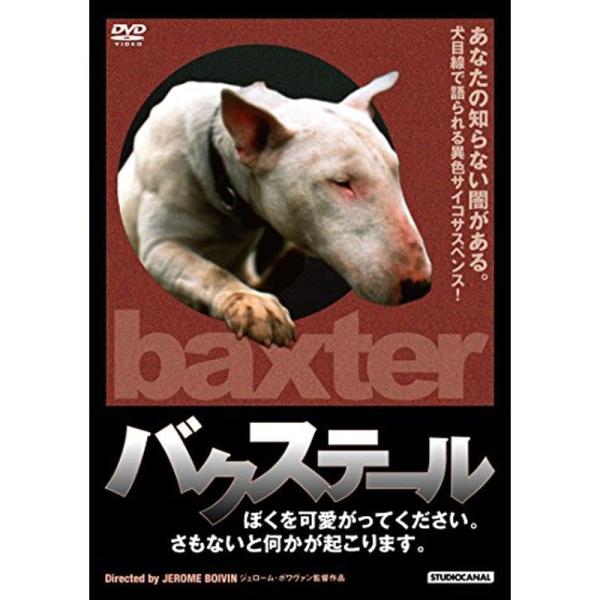 バクステール DVD: 商品のタイトル【中古品】(中古品)＝使用済み中古品です。画像の商品はサンプル画像です。実際に届く商品と異なりますのでご了承下さいませ。※中古品のため、商品のコンディション、ケース、説明書等の付属品の有無については入荷...