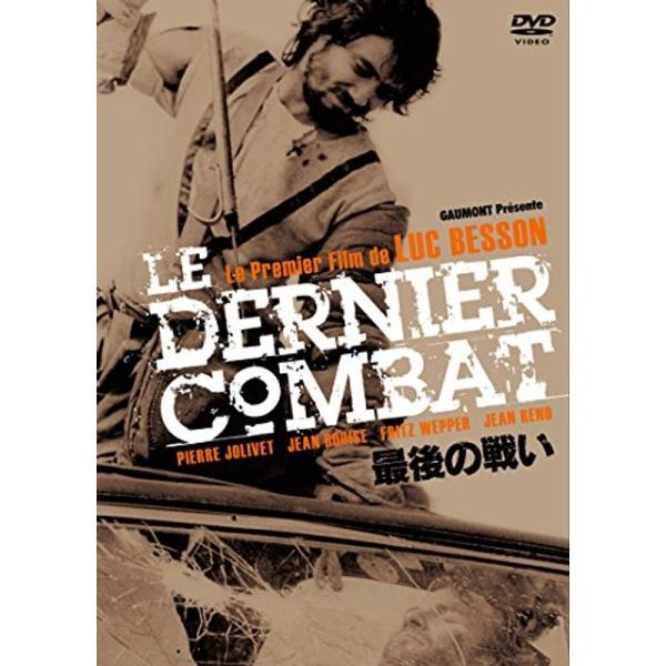 最後の戦い DVD: 商品のタイトル【中古品】(中古品)＝使用済み中古品です。画像の商品はサンプル画像です。実際に届く商品と異なりますのでご了承下さいませ。※中古品のため、商品のコンディション、ケース、説明書等の付属品の有無については入荷の...