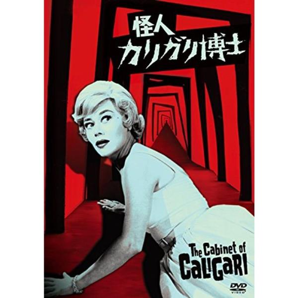 怪人カリガリ博士 DVD: 商品のタイトル【中古品】(中古品)＝使用済み中古品です。画像の商品はサンプル画像です。実際に届く商品と異なりますのでご了承下さいませ。※中古品のため、商品のコンディション、ケース、説明書等の付属品の有無については...