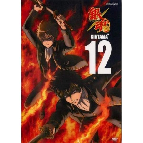 銀魂゜12(第308話〜第311話) レンタル落ち: 商品のタイトル【中古品】(中古品)＝使用済み中古品です。画像の商品はサンプル画像です。実際に届く商品と異なりますのでご了承下さいませ。※中古品のため、商品のコンディション、ケース、説明書...