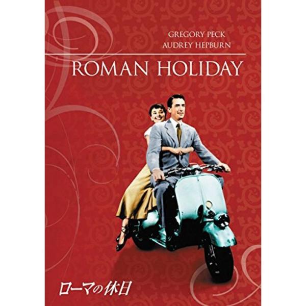 ローマの休日 DVD: 商品のタイトル【中古品】(中古品)＝使用済み中古品です。画像の商品はサンプル画像です。実際に届く商品と異なりますのでご了承下さいませ。※中古品のため、商品のコンディション、ケース、説明書等の付属品の有無については入荷...
