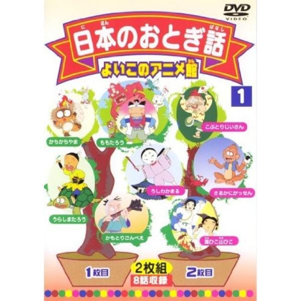 日本のおとぎ話1(8話) DVD: 商品のタイトル【中古品】(中古品)＝使用済み中古品です。画像の商品はサンプル画像です。実際に届く商品と異なりますのでご了承下さいませ。※中古品のため、商品のコンディション、ケース、説明書等の付属品の有無に...